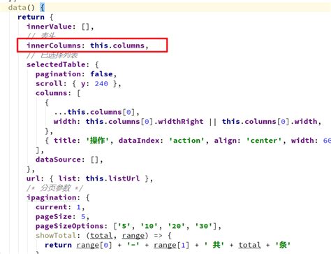 2 1 3版本中的jselectbizcomponentmodal vue报错：the data property columns is