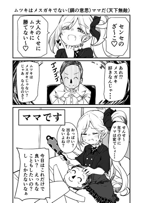 Sensei Doodle Sensei And Mutsuki Blue Archive Drawn By Kodachi