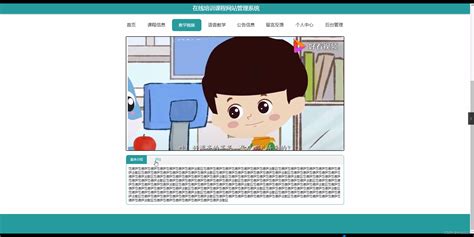 【附源码】计算机毕业设计java在线培训课程网站管理系统计算机课程管理平台源码 Csdn博客