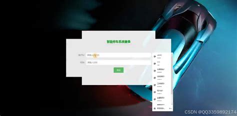基于springboot智能停车系统小程序 Csdn博客