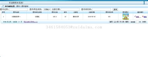 Ssm图书馆后台管理系统，带前后台 代码 最代码