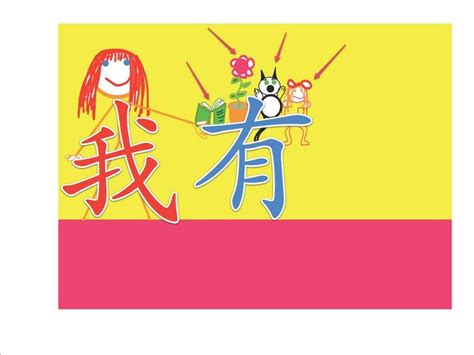 More Fun With Characters Chinese Characters Character Chinese Language