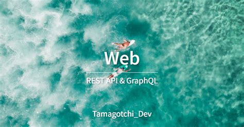 [web]rest Api와 Graphql