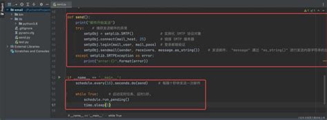 Python自动化办公之定时发送邮件的实现 python 脚本中心 编程客栈