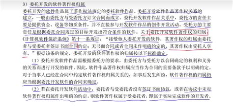 【软考笔记】（三）知识产权 软考 著作权法 csdn博客