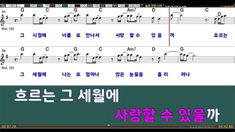 슬픈인연나미 C조악기맞춤키 Youtube