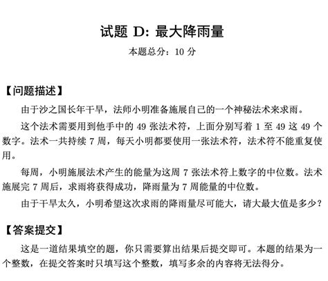 2019 第十届蓝桥杯大赛软件类省赛 Java A组 题解第十届蓝桥杯三升序列java动态规划 Csdn博客 2019 第十届蓝桥杯大赛软件类省赛 Java A组 题解第十届蓝桥杯三升序列java动态规划 Csdn博客