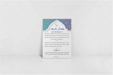 Upon Breaking Fast Duaa Islamic Geometry Ramadany