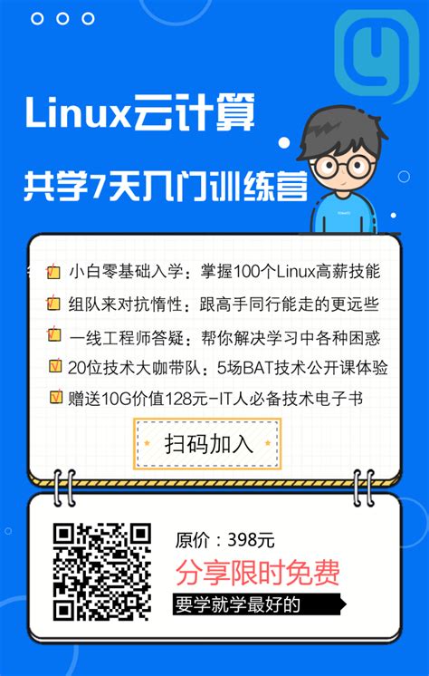 《linux入门共学7天速成训练营》第2天第一部分学习任务:linux发展史 马哥教育官网 《linux入门共学7天速成训练营》第2天第一部分学习任务:linux发展史 马哥教育官网