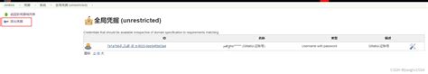 Jenkins自动化部署 Gitlab拉取代码 配置ssh代码拉去方式的密钥（公私钥）gitlab Ssh密钥 Csdn博客