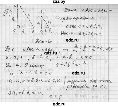 ГДЗ геометрия / Погорелов / самостоятельные работы / С-1 Б1 алгебра 9 ...