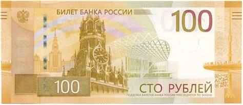 100 рублей 2022 года Банк России «Ржевский мемориал» (серия АА) купить ...