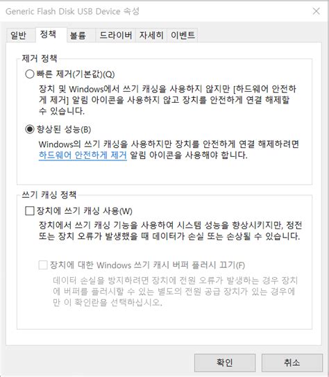 Usb 30 외장 하드 드라이브의 전송 속도를 높이는 5 가지 방법 Easeus