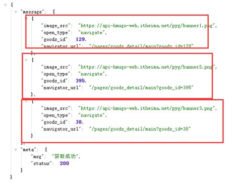 uniapp调用api显示轮播图 乾子 博客园