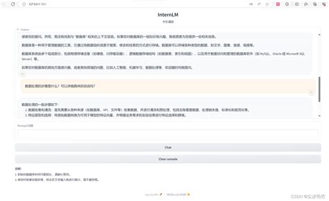 【基于 internlm 和 langchain 搭建你的知识库】学习笔记 csdn博客