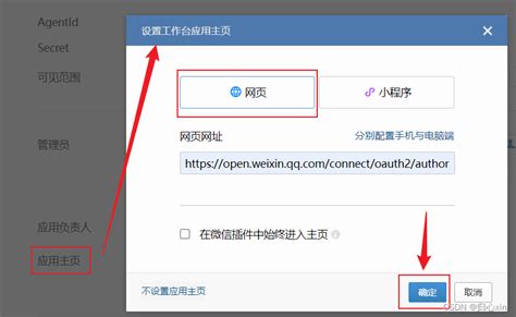 企业微信h5开发（即js Sdk），一不小心，就会掉进坑，进入死胡同jweixin 120js Csdn博客