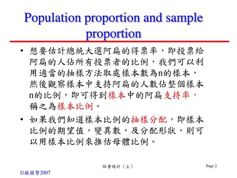 Ppt Population Proportion And Sample Proportion Powerpoint