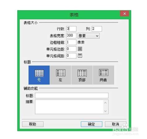 dreamweaver如何制作table细线表格边框css样式 百度经验
