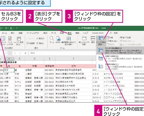 【パソコン仕事術】excelで大きな表を扱うときは見出しを固定する
