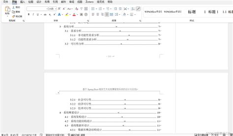 基于spring boot的竞赛管理系统的设计与实现 基于spring boot职业比赛信息管理系统设计与实 csdn博客