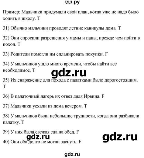 ГДЗ Exit Test 1 английский язык 7 класс контрольные задания Spotlight Ваулина Дули