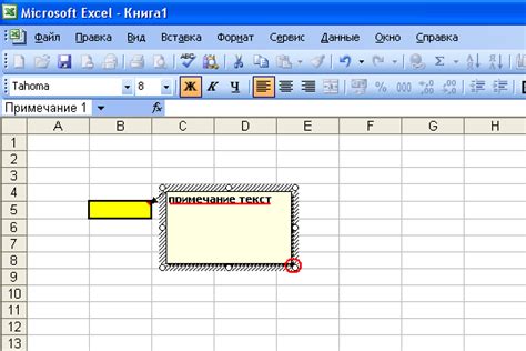 Как добавить примечание к ячейке в Excel Sirexcel