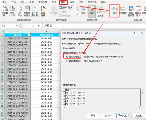 excel中日期格式“年月日 时间”修改为“年月日” 时间格式yyyy mm dd hh mm ss怎么转换 csdn博客