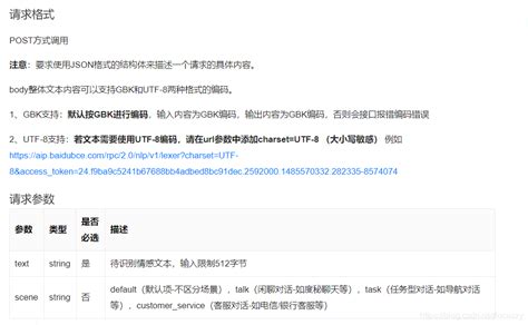 使用百度对话情绪识别api分析文本lucaszy的博客 Csdn博客 使用百度对话情绪识别api分析文本lucaszy的博客 Csdn博客