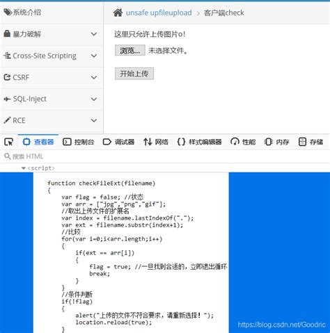 Unsafe Fileupload（不安全的文件上传）之 Pikachu 靶场练习unsafe Fileupload Clicent