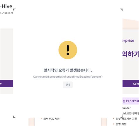 Cannot Read Properties Of Undefined Reading Current 에러 발생 Toss