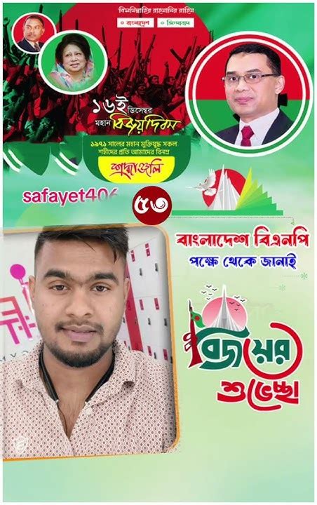 ১৯৭১ সালের মহান মুক্তিযুদ্ধের সকল শহীদের প্রতি রইল বিনম্র শ্রদ্ধা সবাইকে মহান বিজয় দিবসের