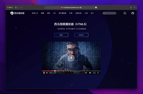 xgplayer js 西瓜播放器 字节跳动团队出品的免费开源 html5 视频播放组件，内置解析器、也能节省流量｜那些免费的砖