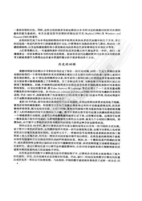离散时间信号处理 第2版 奥本海姆课后习题答案解析