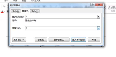 Word查找重复项并标色360新知