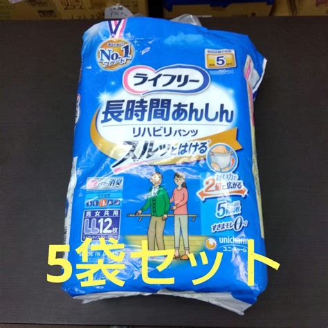 ★ライフリー長時間あんしんリハビリパンツll12枚☓5袋セット メルカリ