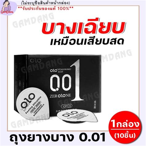 ไม่ระบุชื่อสินค้าหน้ากล่อง[1กล่อง 10ชิ้น] ถุงยางอนามัยแบบขรุขะ ขนาด49