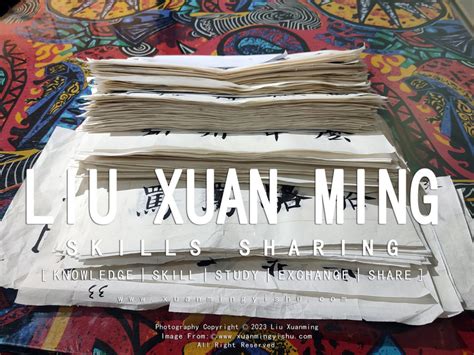 北京刘轩铭艺术工作室详细地址 高清扫描 老照片扫描 x光片扫描 ct胶片扫描 刘轩铭扫描社 刘轩铭 书画扫描 字画复制 宣纸打印 书法扫描