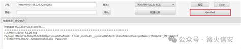 Thinkphp漏洞综合利用工具3 Cn Sec 中文网