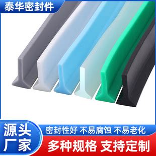 工厂批发直角挡水条浴室干湿分离门槛厨房台面挡水条阻水条隔水条 阿里巴巴