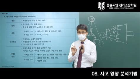 소방기술사a연소폭발건축방재위험성평가 에어클래스