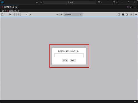 Python实现PDF加密解密操作全攻略 python 脚本之家