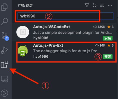 新版VSCode调试教程 Auto js Pro文档