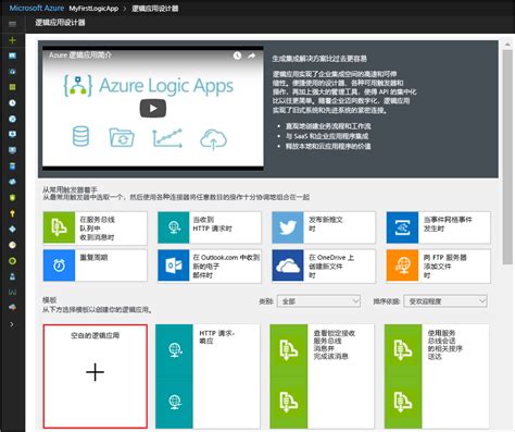 教程 创建使用多个 Azure 服务的工作流 Azure Logic Apps Microsoft Learn