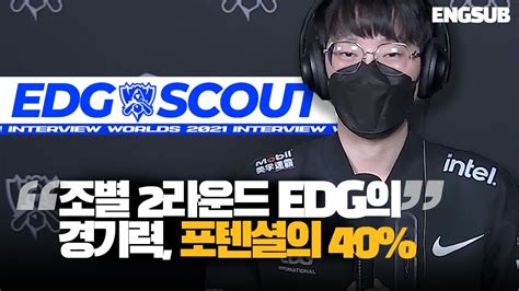 Scout Says Edg Was At 30 Of Full Potential During Round Two Group