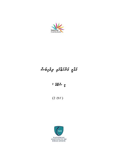 dhivehi languge grade 2 syllabus 2022 2023 draft pdf