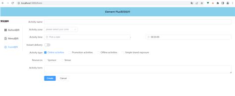 Element Plus 新中地教育