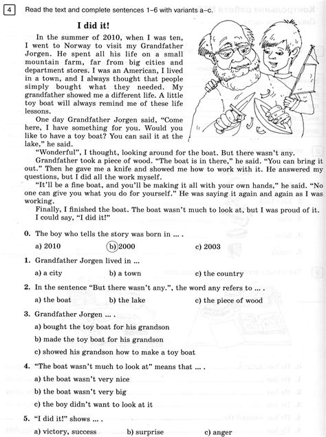 Контрольная работа 5 класс Forward