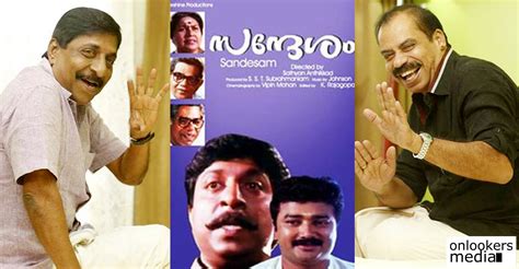 Sandesham Malayalam Movie Poster Sathyan Anthikad Sreenivasan