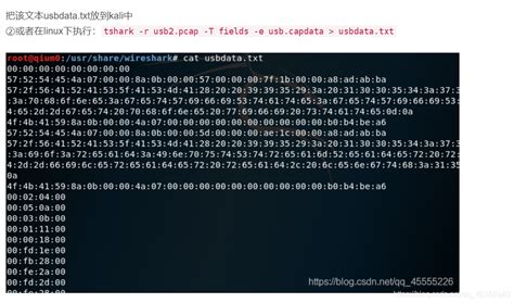 Usb流量分析 Csdn博客 Usb流量分析 Csdn博客