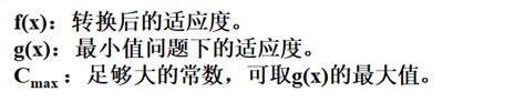 遗传算法python（含例程代码与详解python遗传算法 Csdn博客